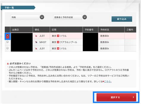 Jalとアラスカ航空マイル予約はどちらがお得？燃油サーチャージ無料・提携航空会社・予約方法