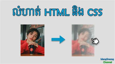 How To Image Hover Effect With HTML And CSS