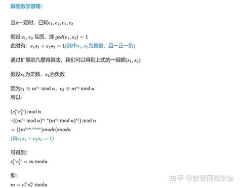 Ctf密码学之rsa攻击算法 知乎 Ctf密码学之rsa攻击算法 知乎