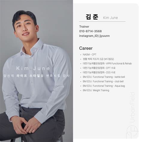 김준 트레이너 헬스 Pt