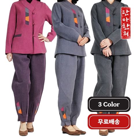 단아한의 겨울생활한복개량한복여성여자부모님고급누빔누비기모법복절복저고리조끼바지세트 티몬