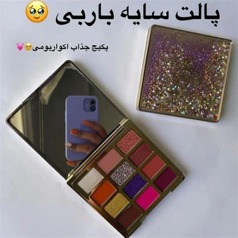 خرید و قیمت پالت سایه ۱۲رنگ آکواریومی فوق کیوت رویایی با پیگمنت به شدت