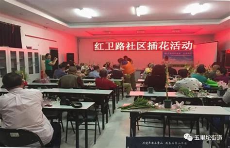 红卫路社区：举办插花活动