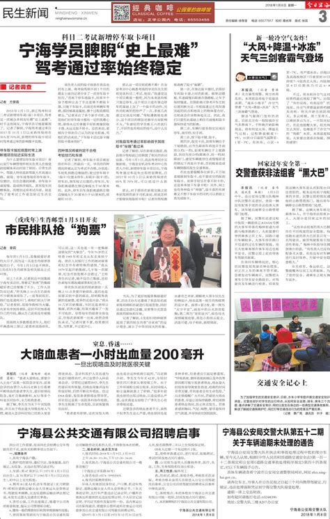 大咯血患者一小时出血量200毫升 今日宁海