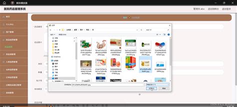 医院药品管理系统源码mysql文档患者用药记录与管理系统 Csdn博客