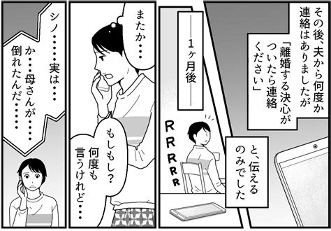＜優しい義母のウラの顔＞余命わずかでも「二度と会いたくない」心の底から義母が憎い【第7話まんが】 ママスタセレクト