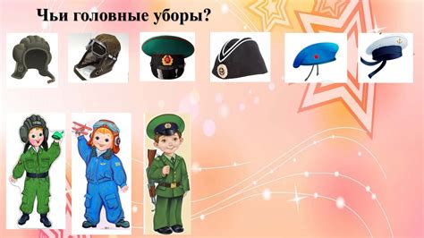 Презентация военные профессии для детей дошкольного возраста