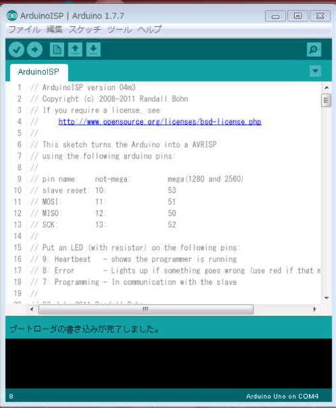 Arduino Unoでブートローダを書き込んでみる つるつる