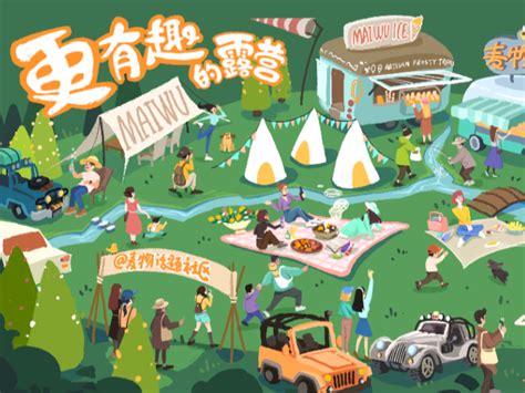 露营主题插画2 爱吃肉的羊羊大叔 站酷ZCOOL