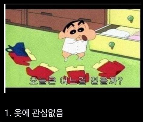 통장에 돈 잘모으는 사람들 특징 유머 움짤 이슈 에펨코리아