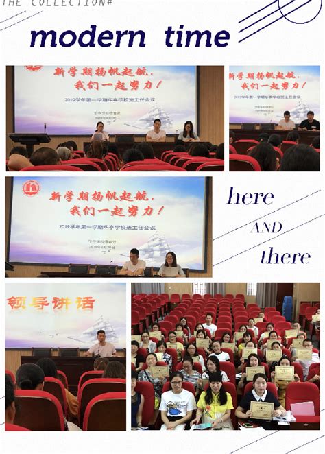 新学期扬帆起航，我们一起努力！