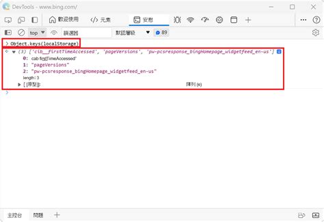 檢視和編輯本機記憶體 Microsoft Edge Developer Documentation Microsoft Learn