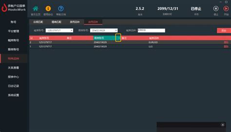 Hookswork跟单软件v253升级日志 Mt4跟单软件下载