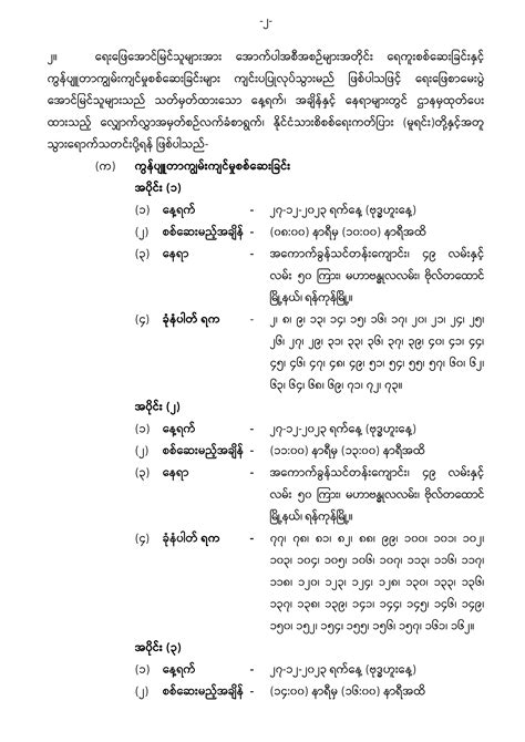 အလပသငဒတယအကကခနမရထ ရဖအငမငသမ စရငထတပနခင MACCS