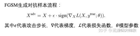 【cv算法兵器】“晓风残月” 对抗攻击“兵器”大放送（综述篇） 知乎