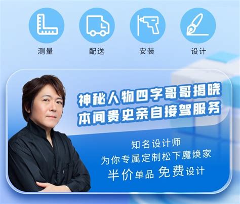 94松下空调京东超级品牌日，全屋定制钜惠来袭！