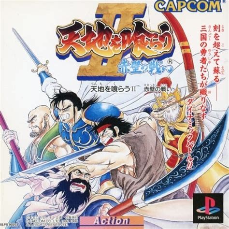 PS Software Warriors Of Fate State Case State Failure Game