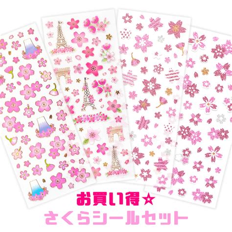 【楽天市場】【お買い得】さくらシール4枚セット （ふち箔クリアシール2枚・グリッターシール2枚） おすすめ・シール福袋 春・桜・さくら