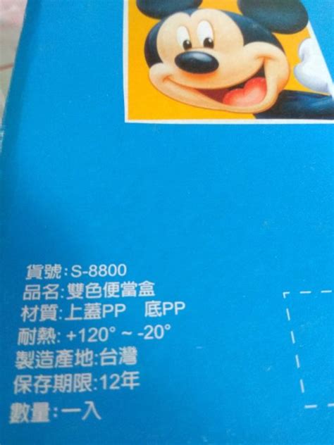 迪士尼disney 米奇米妮 雙色便當盒 餐盒 S 8800 雙層 顏色隨機出貨 鼎元紀念品 Yahoo奇摩拍賣