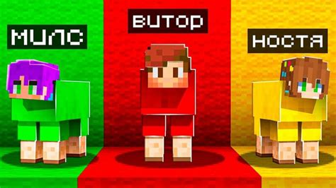 Майнкрафт но Прятки Мобами с Милс Play Ностя Смотреть онлайн в поиске Яндекса по Видео