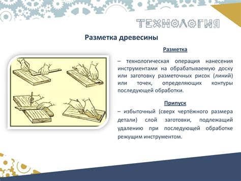 Инструменты для обработки древесины презентация онлайн