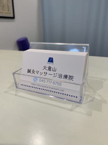 お知らせ 大倉山鍼灸マッサージ治療院