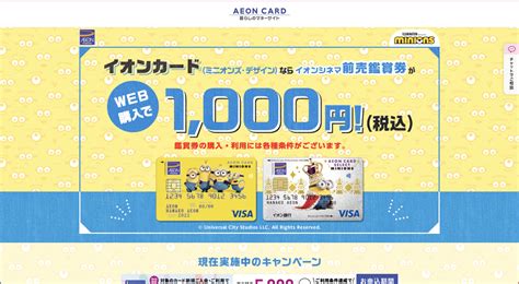 イオンシネマの映画が1000円で観れちゃうの評価クチコミ・レビュー