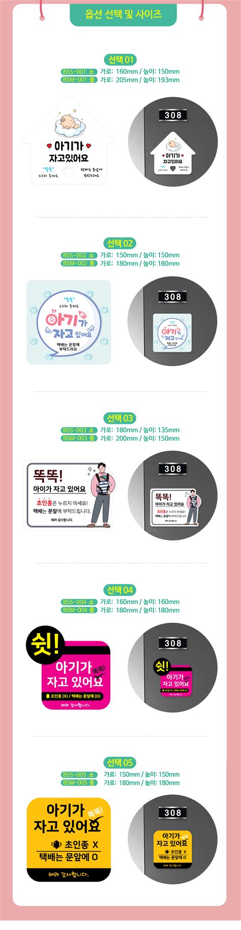 아기가 자고 있어요 초인종 금지 자석알림판 노크 Bs 상품 상세정보