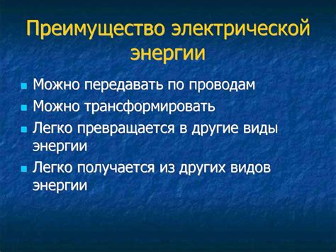 Производство, передача и использование электрической энергии ...