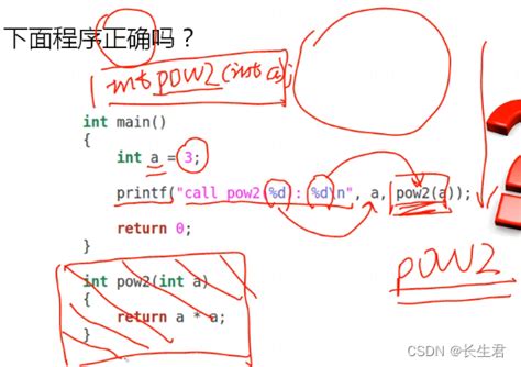 从C出发 函数定义细节剖析