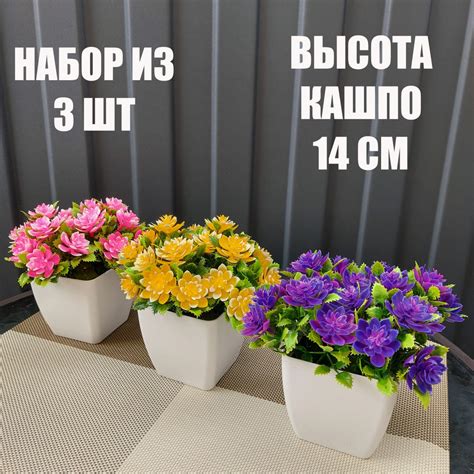 Купить Искусственные цветы в горшке розочки Набор из 3 штук Кашпо для декора с