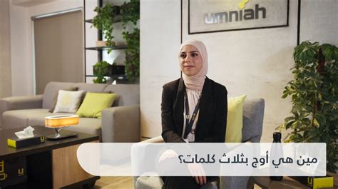 Inspiring Women Series Awj Abu Ajamieh Assoc Cipd Pmp® Cldp 28
