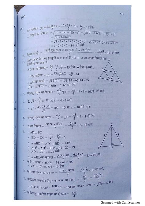 SOLUTION Maths Quadrilateral Solution Studypool
