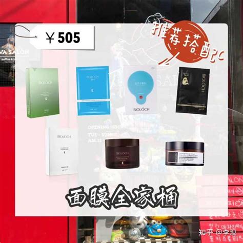 求护肤品推荐表 知乎