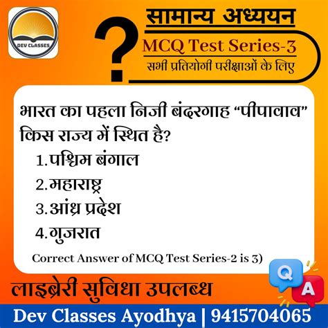 Quiz Geography Upsc Uppcs Uproaro Education Barmudatriangle