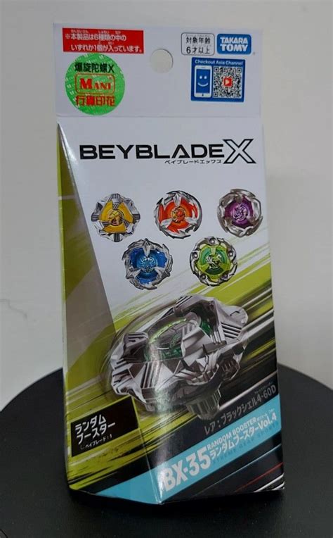 戰鬥陀螺x Bx 35 03 獨角刺心 3 70d 現貨 書籍、休閒與玩具 玩具、公仔、桌遊在旋轉拍賣