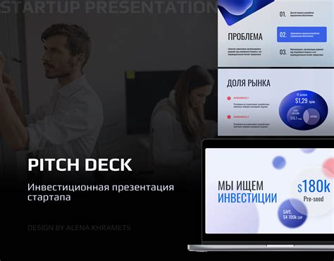 Питч дек | Pitch Deck | Презентация стартапа :: Behance
