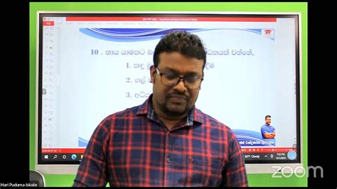 පරිසරය සියලු පාඩම් ආවරණය හා උපකරණ රූප සටහන් ආශ්‍රිත විශේෂ ප්‍රශ්න පත්‍ර පන්තිය Youtube