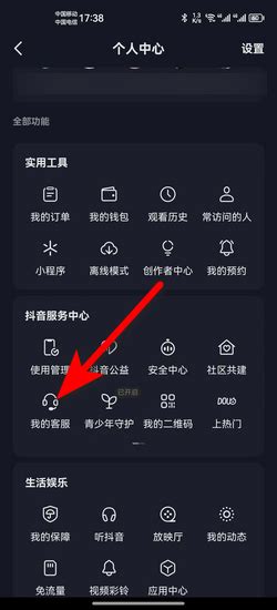 抖音如何咨询在线人工客服 360新知
