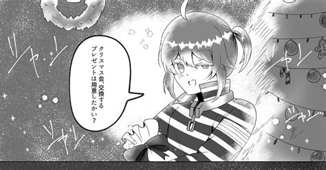 囚墓 囚墓漫画－クリスマス ぬーくりーむのマンガ 漫画 第腐人格 Pixiv