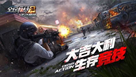 全民枪战官方网站ca新一代枪战选择