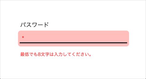 ユーザーをイラつかせているかも？確実に避けたいフォームヴァリデーション（入力チェック機能）7つの禁じ手｜ferretメディア