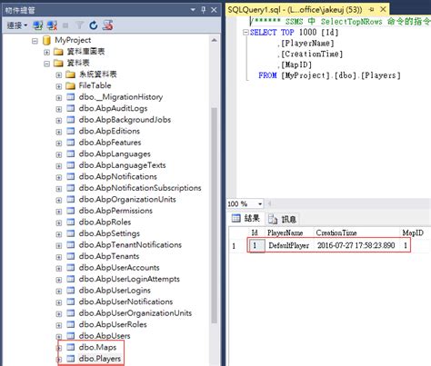 Abp Aspnet Boilerplate 應用程式開發框架 新手教學 No4 資料庫遷移 Migration 御用小本本 點部落
