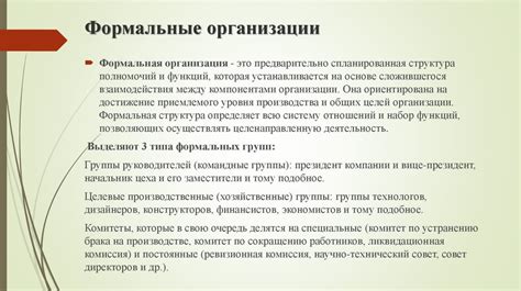 Социально экономическая организация Online Presentation