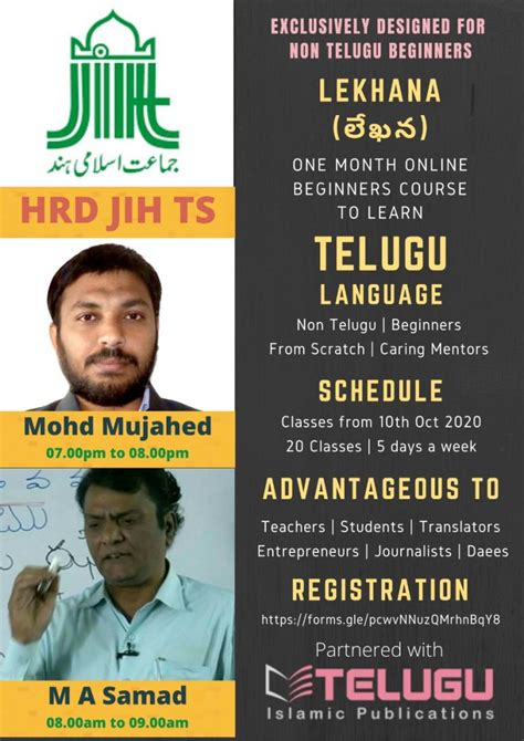 one month online beginners course to learn basic telugu language