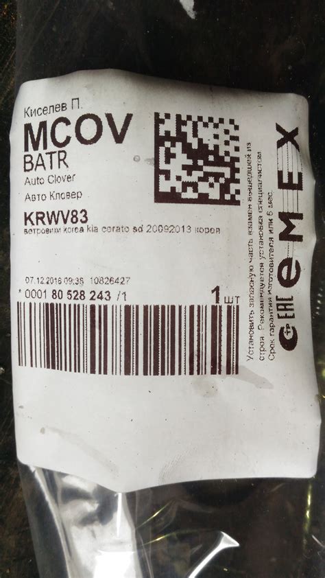 Дефлекторы Autoclover — KIA Cerato (2G), 1,6 л, 2010 года | аксессуары ...