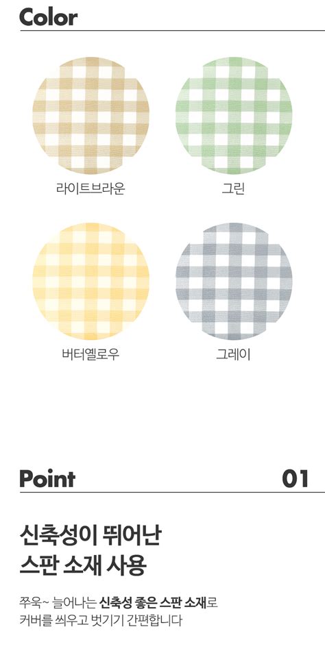 11마시멜로우 스판 선풍기커버전기종 호환 총2장 한샘몰