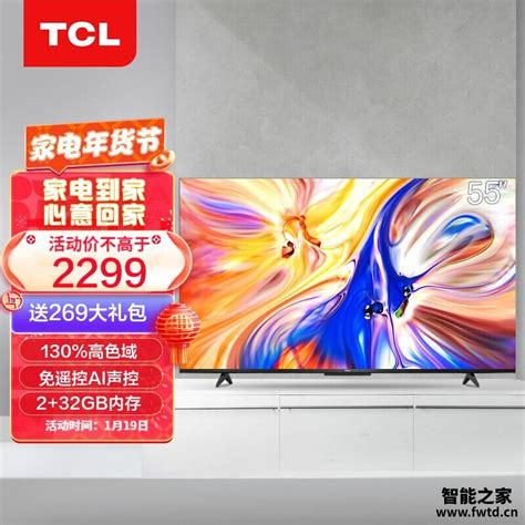 比拼tcl 55v8 Max电视评测怎样？口碑解读口碑如何？ 智能之家