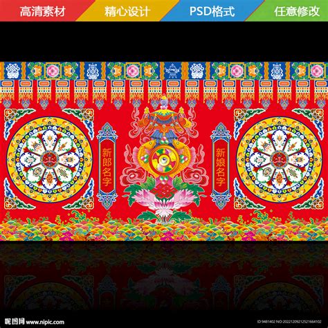 藏式藏族婚礼设计图psd分层素材psd分层素材设计图库昵图网