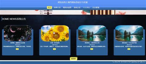 Springboot毕设 理发店线上预约排队的设计与实现 程序论文 Csdn博客